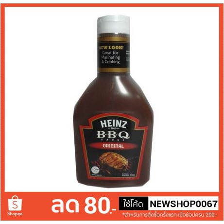ซอสบาร์บีคิว ไฮนซ์ รสต้นตำรับ ขนาด 570กรัม +++HEINZ BBQ Sauce Original 570g+++ | Shopee Thailand