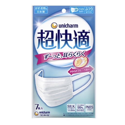Mask Unicharm แบบจีบ 7 ชิ้น ของแท้นำเข้าจากญี่ปุ่น | Shopee Thailand