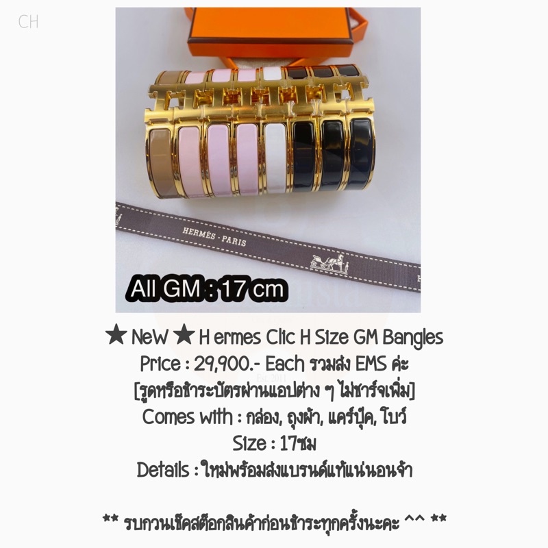 NeW ★ H ermes Clic H Size GM Bangles | Shopee Thailand