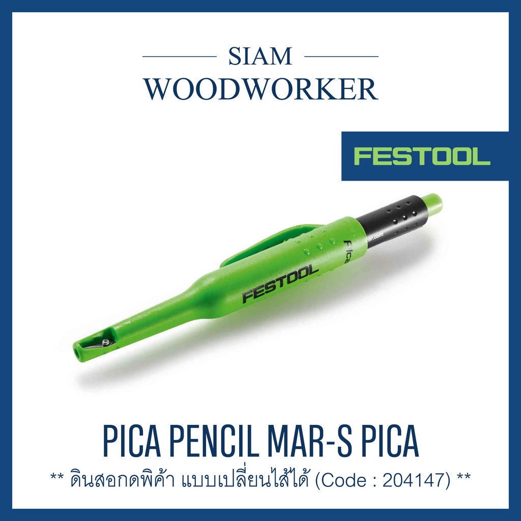 Festool 204147 Pin MAR-S PICA ดินสอกด PICA รุ่นเล็กสามารถเปลี่ยนไส้ได้ ...
