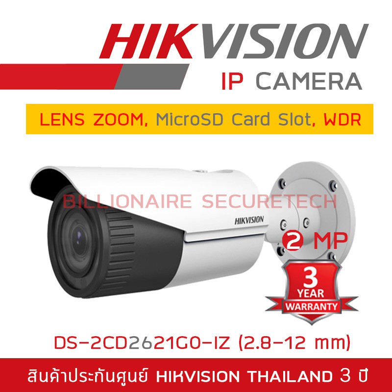 HIKVISION DS-2CD2621G0-IZ (2.8-12 mm) กล้องวงจรปิดระบบ IP CAMERA 2MP LENS ZOOM Motorized, IR60M ...