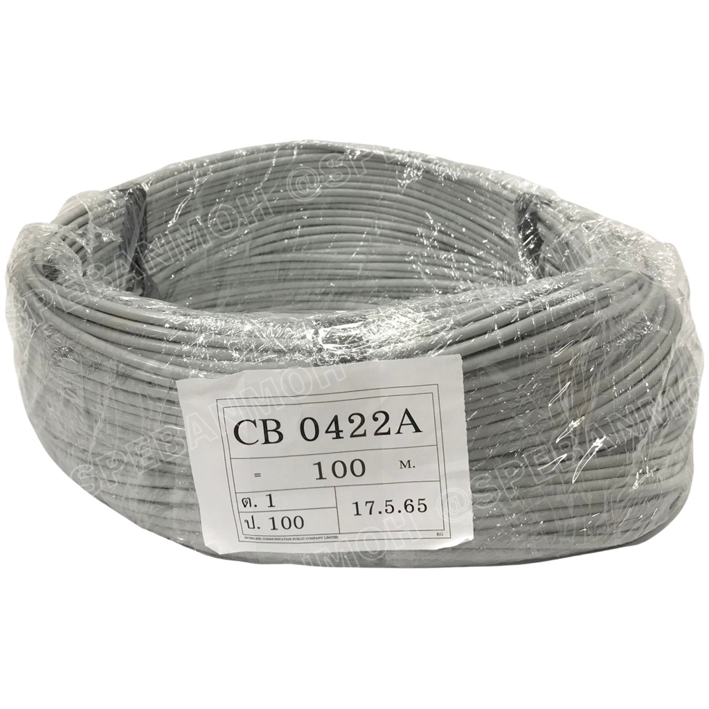 [ 2เมตร ] CB-0422A สายมัลติคอร์ ทวิสแพร์ 2แพร์ 4C Twist Pair Cable 4x22AWG 2Pair 22AWG สายตี ...