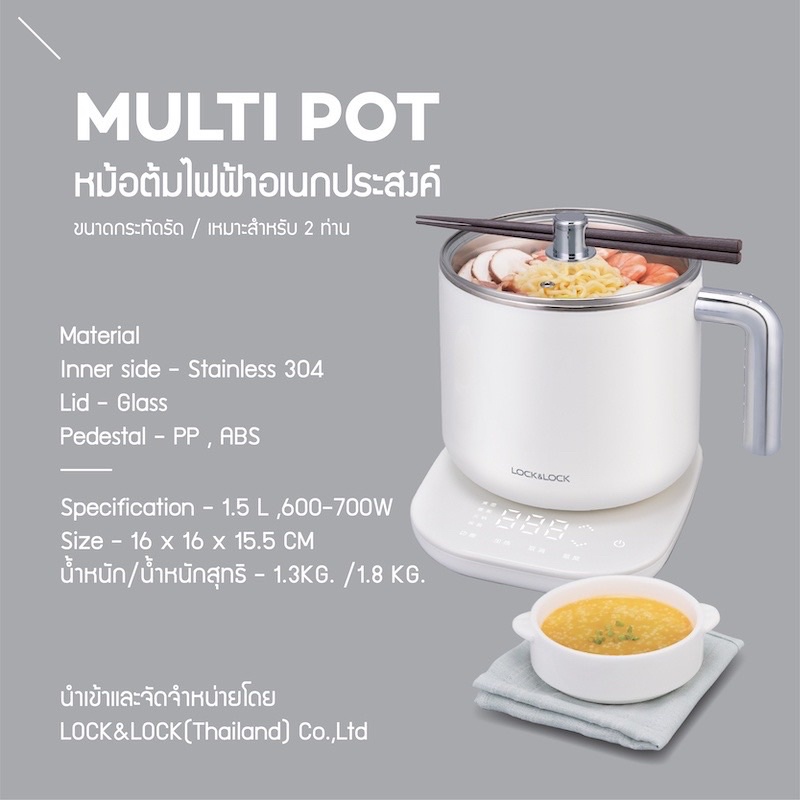 LocknLock หม้อไฟฟ้าอเนกประสงค์ Multi Pot ความจุ 1.5 L. รุ่น EJC141 ...