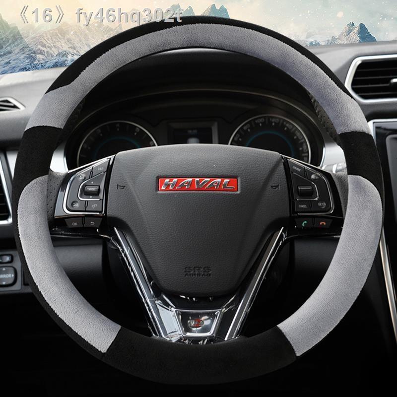 Great Wall Harvard h6coupe H2 H1 H2S M6 WEYVV5 Haval H6 ตุ๊กตาฤดูหนาวพวงมาลัย | Shopee Thailand