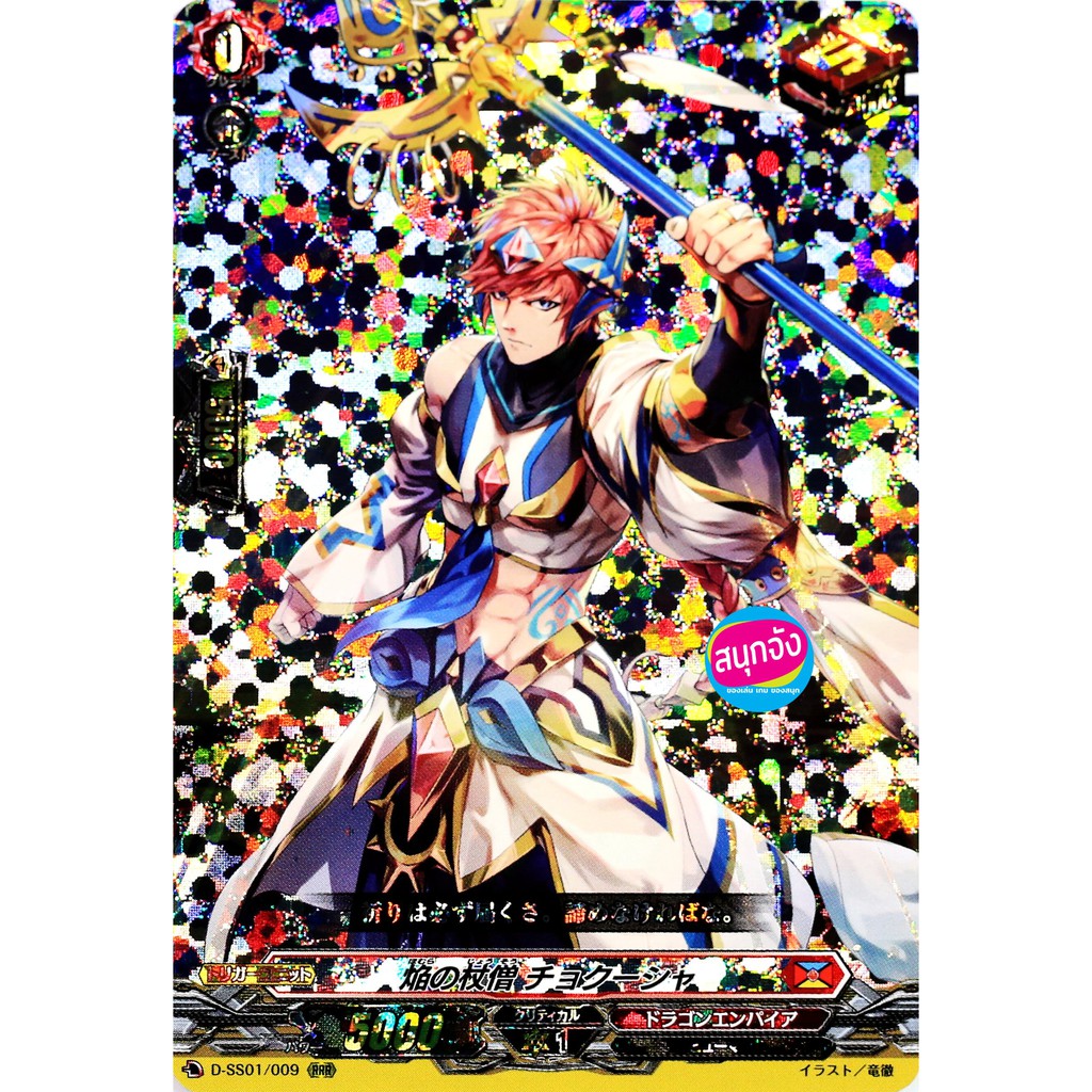 แวนการ์ด OverDress D-SS01 RRR แยกขายใบฟอย สีแดง | Shopee Thailand