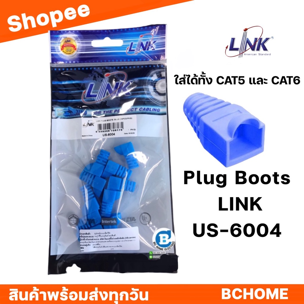 Link Plug Boots ปลอกหุ้มหัวแลน cat5 Us-6004 ยี่ห้อ Link | Shopee Thailand