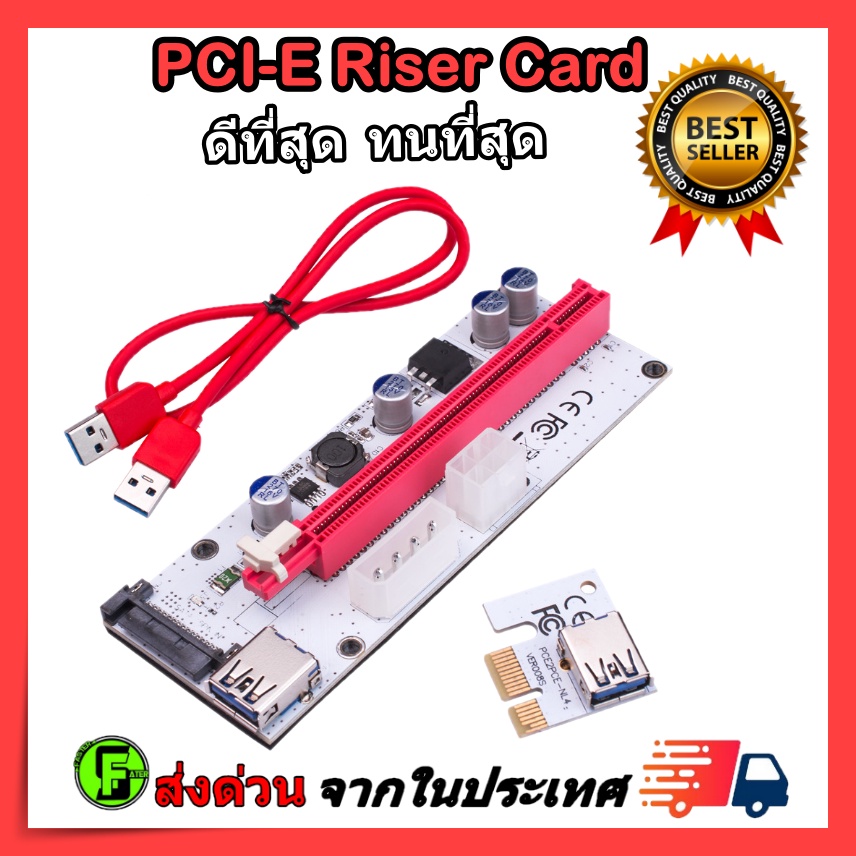 Riser 009s Plus 8 cap สายไรเซอร์ Pci-e riser 1x to 16x Pci Express ...