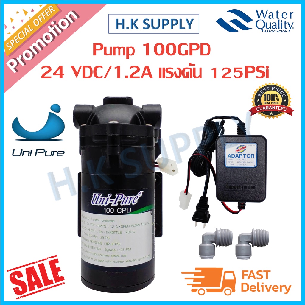 ปั๊มน้ำ Aquatek Diaphragm Pump RO ขนาด 50 75 100 150 200 300 400 GPD ปั๊มอัดเมมเบรน Treatton ...
