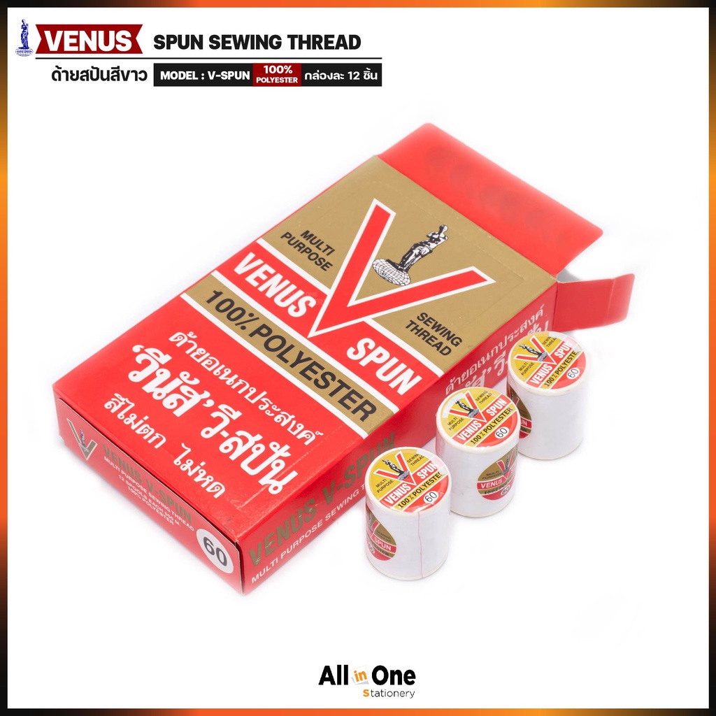 ด้ายสปันเอนกประสงค์สีขาว Venus Spun Sewing Thread สีขาว [กล่องละ12ชิ้น ...