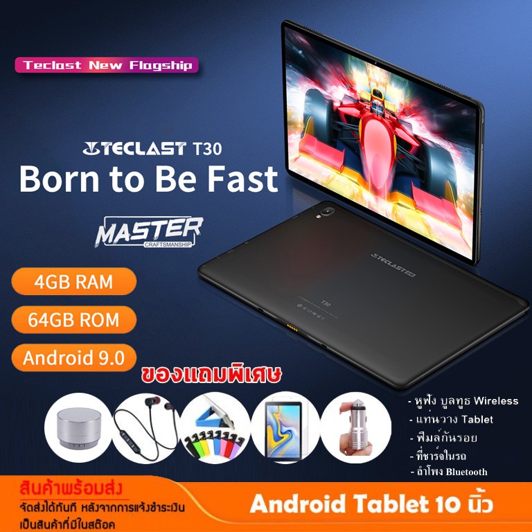 Tablet Teclast รุ่น T30 ( 4G Ram 4GB Rom 64GB สีดำ ) //สินค้าพร้อมจัด ...