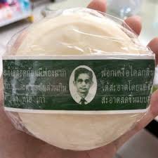 สบู่ สมุนไพรกลั่นรอว์ร่า 170g ( Rawra herbal distilled soap ) | Shopee ...