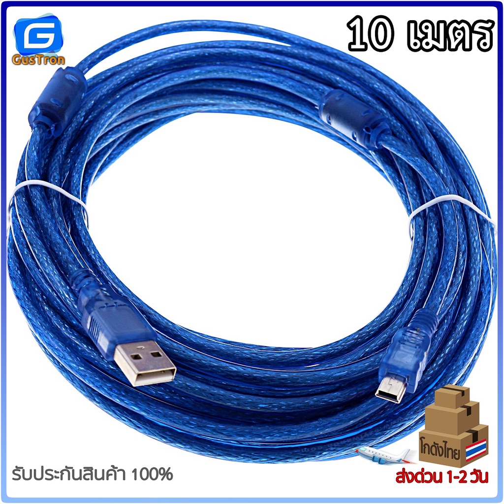 สาย Mini USB Cable (USB 2.0 A to USB Mini B) สำหรับอัพโหลดข้อมูล ...
