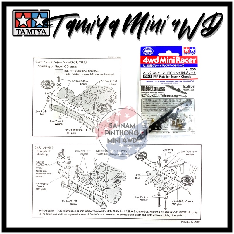 Tamiya Item #15242 – FRP Plate for Super X Chassis | Shopee Thailand