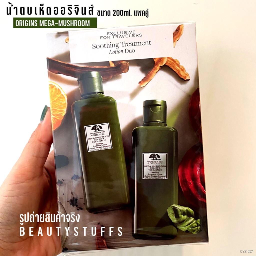 ความงามผลิตภัณฑ์ดูแลผิว♨ (ผลิต2020ทุกขวด) ORIGINS MEGA-MUSHROOM RELIEF & RESILIENCE TREATMENT ...