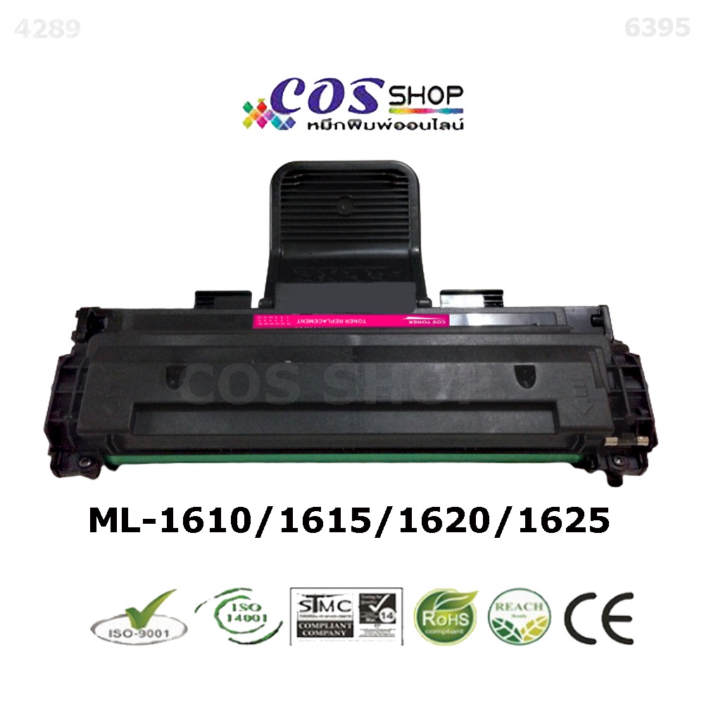 COS TONER ML-1610 ตลับหมึกเทียบเท่า ใช้กับเครื่องพิมพ์ SAMSUNG ML-1610 ...