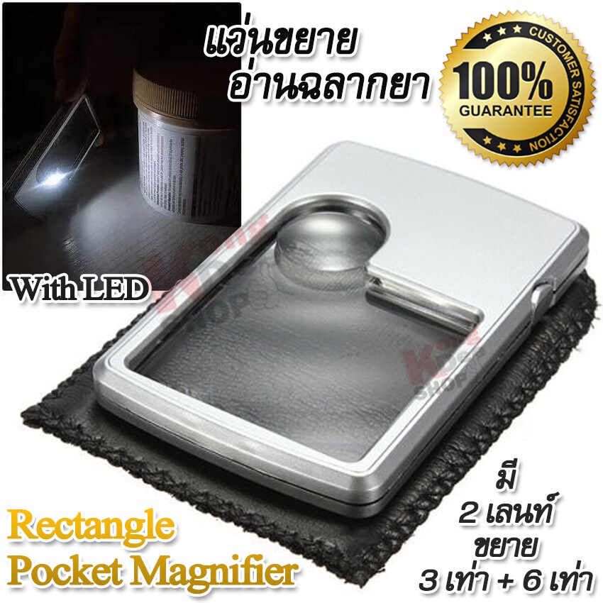 3X 6X Rectangle Pocket Magnifier แว่นขยายอ่านฉลากยา ส่องขยายวัตถุ แบบ ...