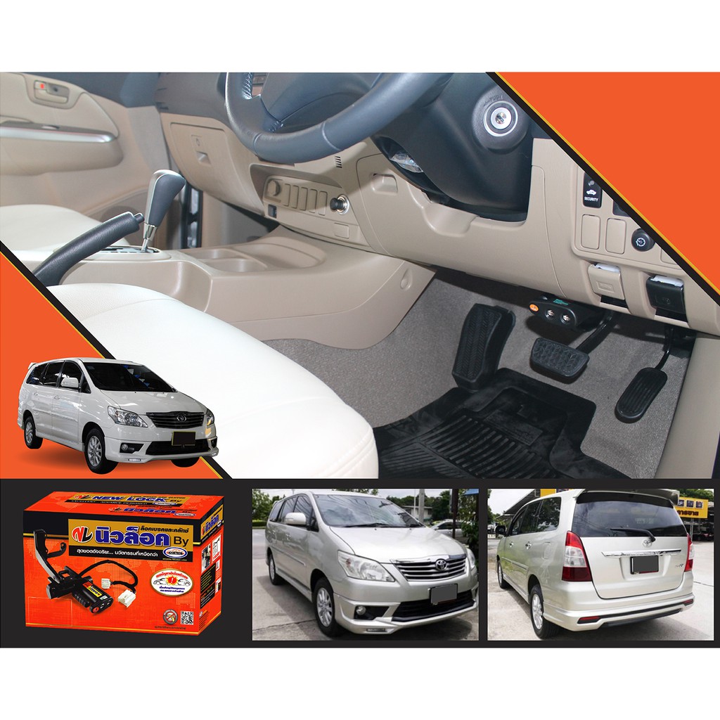 NewLock By Locktech (รุ่นตัดสตาร์ท) Toyota Vigo REVO Fortuner Innova Corolla Cross | Shopee Thailand