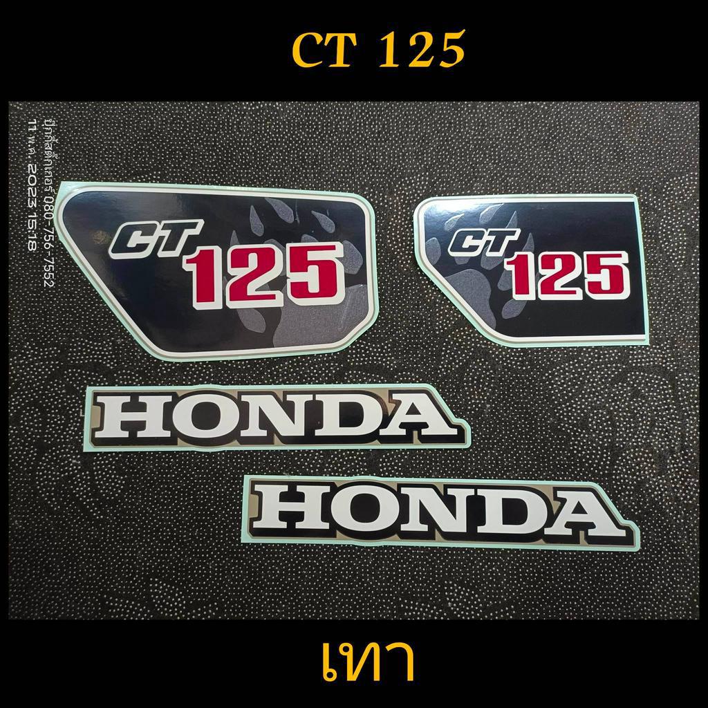 สติ๊กเกอร์ CT 125 เทา แท้โรงงาน | Shopee Thailand