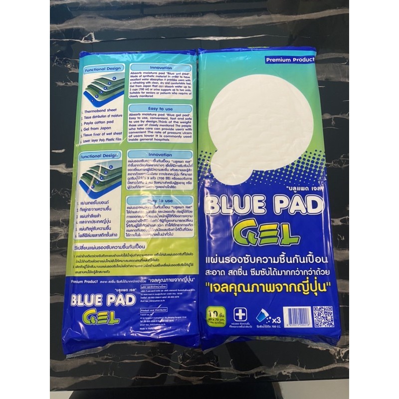 แผ่นรองซึมซับ blue pad 45*70cm | Shopee Thailand