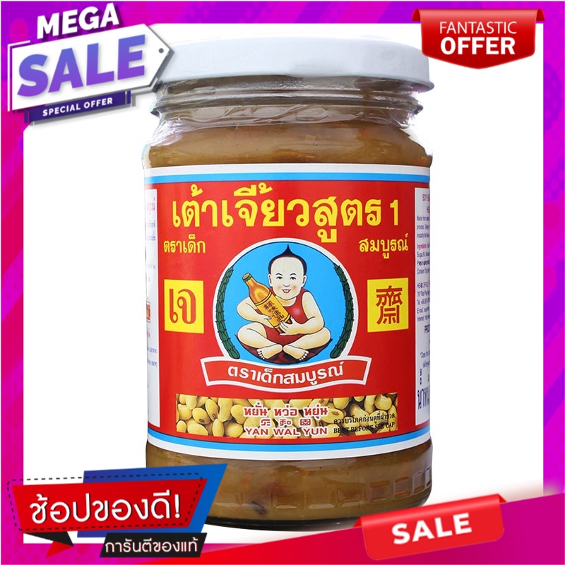 เด็กสมบูรณ์เต้าเจี้ยวสูตร1 245กรัม Healthy boy Soya bean paste formula ...