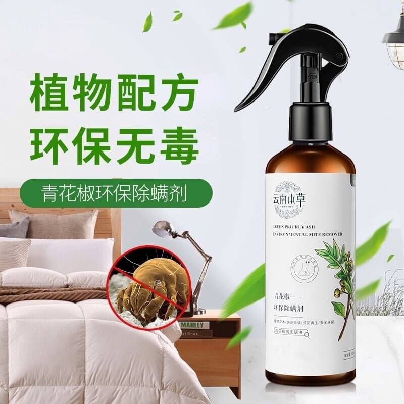 Spray Green prickly Ash สเปรย์กำจัดแมลงไรฝุ่น | Shopee Thailand