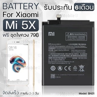 Xiaomi mi 5x แบตเตอรี ราคาถูก สั่งเลยบน Shopee