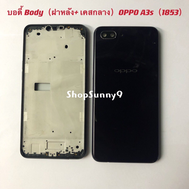 บอดี้ Body（ฝาหลัง+ เคสกลาง）OPPO A3s (Model:1853) | Shopee Thailand