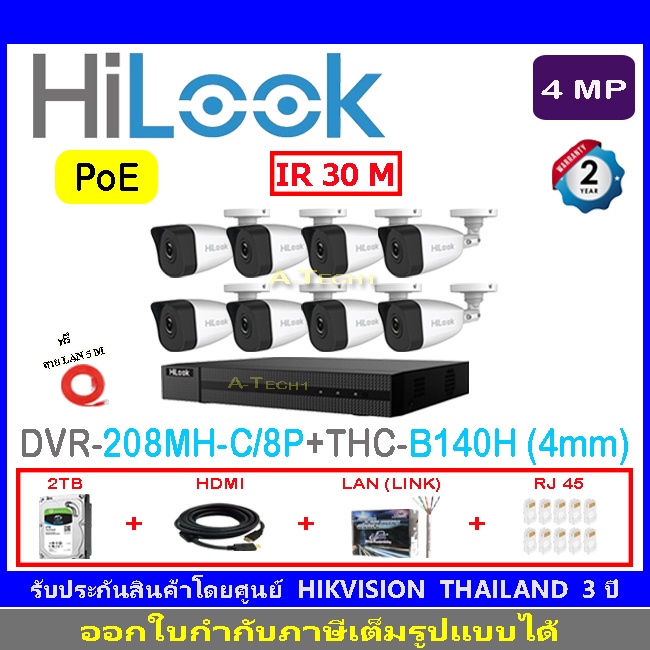 HiLook IP กล้องวงจรปิด 4MP รุ่น IPC-B140H (4mm)(8)+NVR-208MH-C/8P(1 ... HiLook IP กล้องวงจรปิด 4MP รุ่น IPC-B140H (4mm)(8)+NVR-208MH-C/8P(1 ...