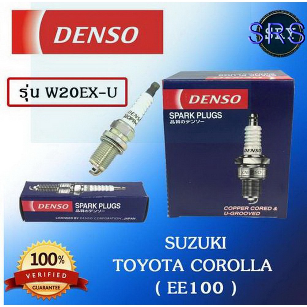 หัวเทียน DENSO Toyota Corolla (EE100) / Suzuki รุ่น W20EX-U ( 1แพ็ค4หัว ...