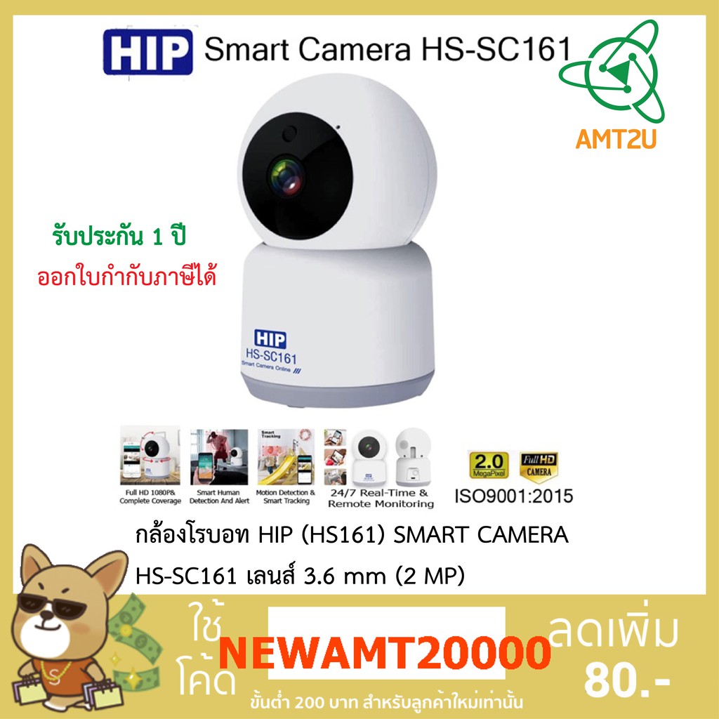 กล้องโรบอท HIP (HS161) SMART CAMERA HS-SC161 (4PM) (Robot)"" | Shopee Thailand