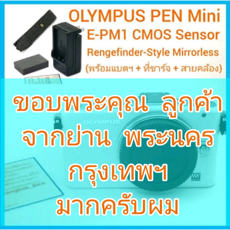Olympus PEN Mini E-PM1 Mirrorless CMOS Sensor สีสวย ผิวเนียน ค่อนข้าง ...