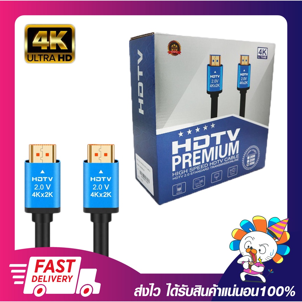 สายสัญญาณภาพ สาย HDMI Premium High Speed Hdtv Cable 4k V2.0 ยาว 10เมตร ...