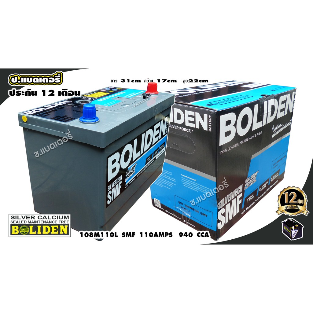 BOLIDEN แบตเตอรี่ 110แอมป์ L รถกะบะ | Shopee Thailand