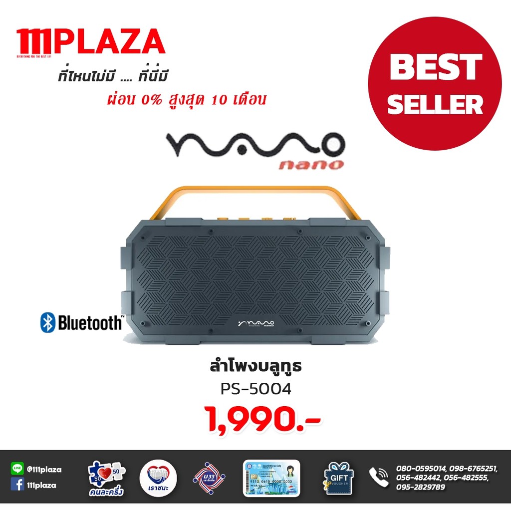 ลำโพงบลูทูธ NANO รุ่นPS-5004 | Shopee Thailand