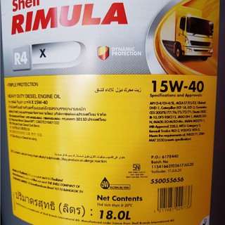 Shellน้ำมันเครื่องดีเซลเชลล์ Rimula R4X 15W-40 /18 ลิตร, Diesel Engine ...