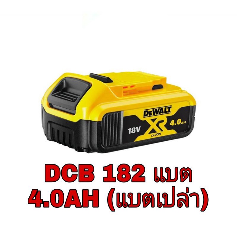 DEWALT DCH172 สว่านโรตารี่ไร้สาย3ระบบ 18V(เครื่องเปล่า)ของแท้100% ...