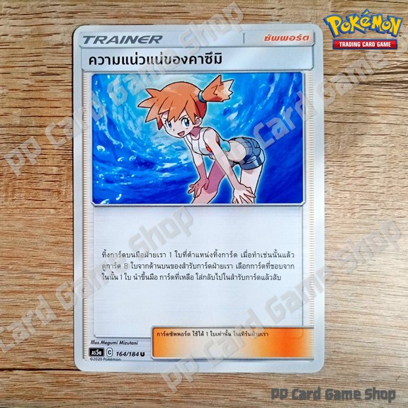 ความแน่วแน่ของคาซึมิ (AS5a C 164/184 U/SD) ซัพพอร์ต ชุดดับเบิ้ลเบิร์ส ...