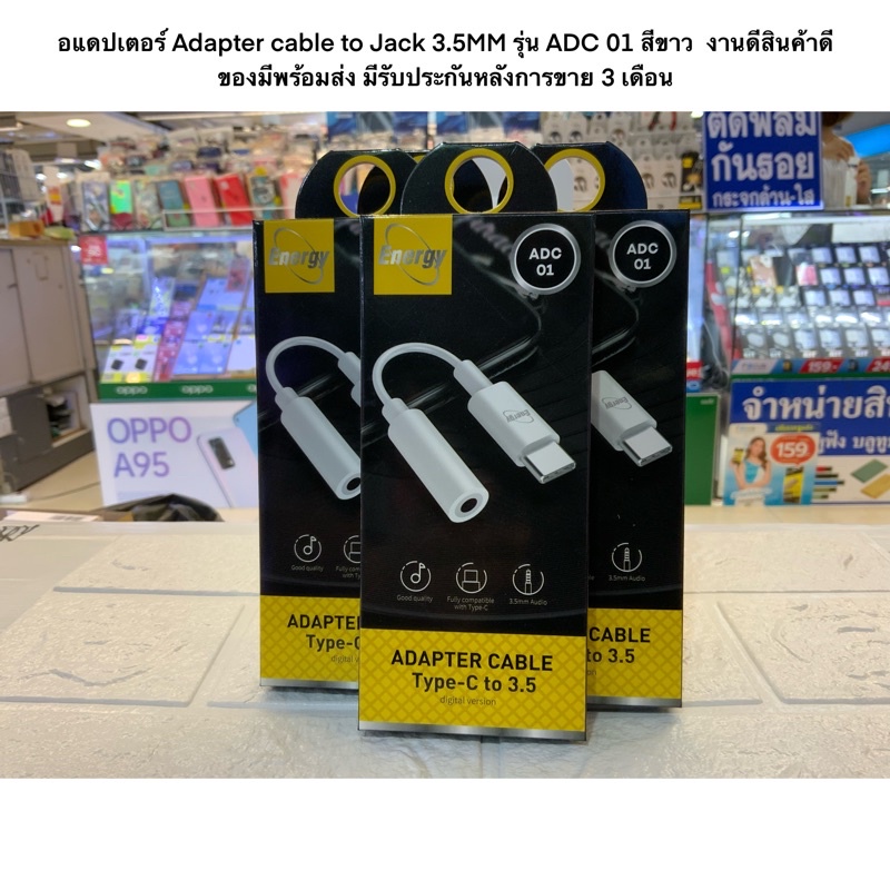 อแดปเตอร์ Adapter cable to Jack 3.5MM รุ่น ADC 01 สีขาว งานดีสินค้าดี ...