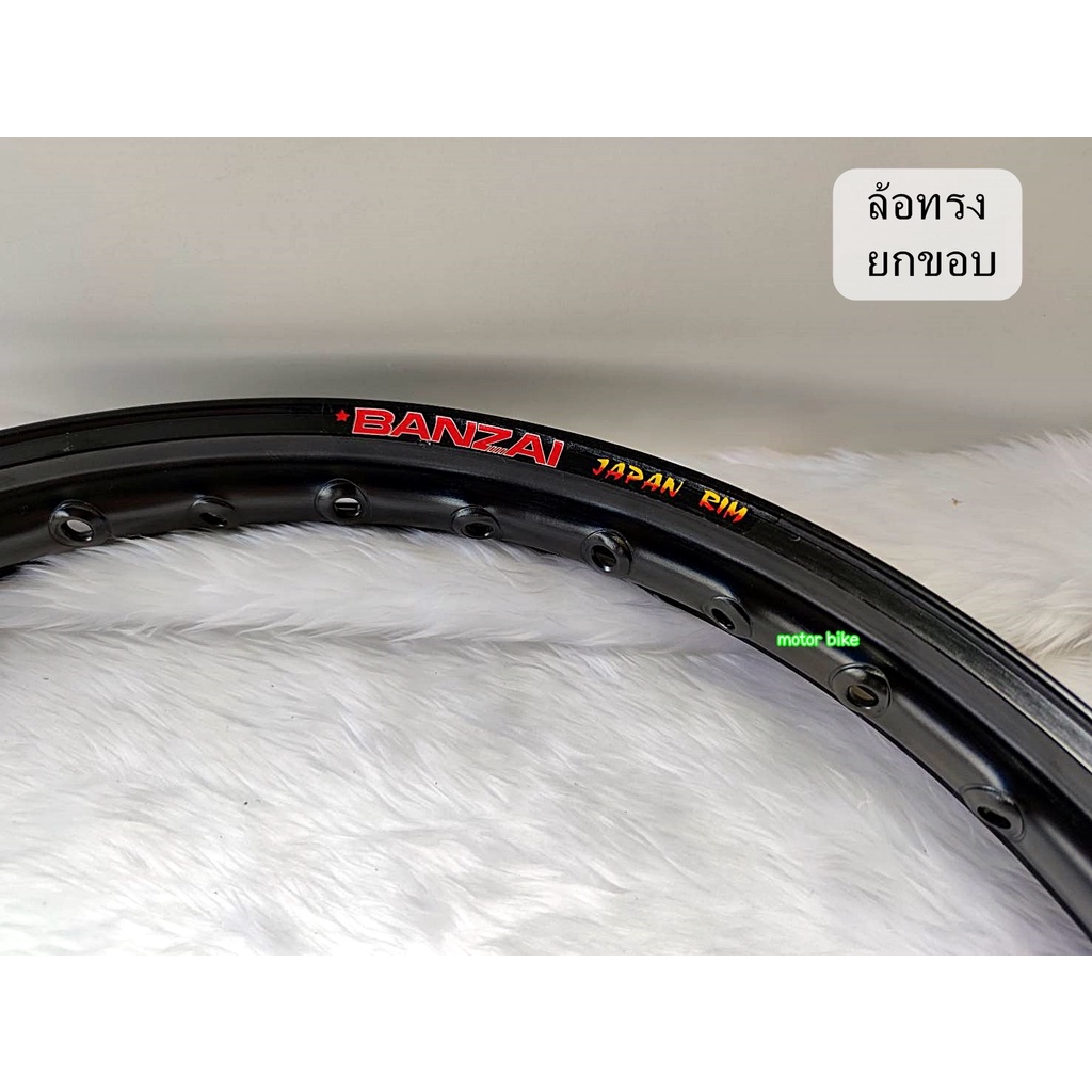Banzai ล้อขอบ 17 บันไซรุ่น JAPAN RIM 1.4 x 17 ล้อทรงยกขอบ (ราคาต่อ 1 วง ...