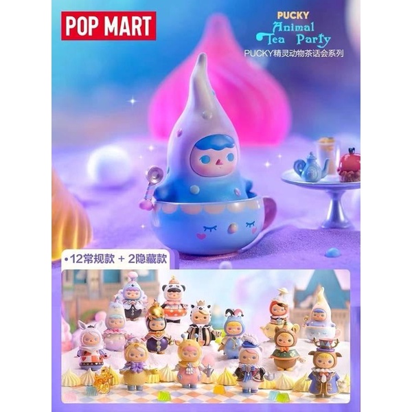 [Asari] ฟิกเกอร์ Popmart PUCKY Animal Tea Party Series Mystery Box ...