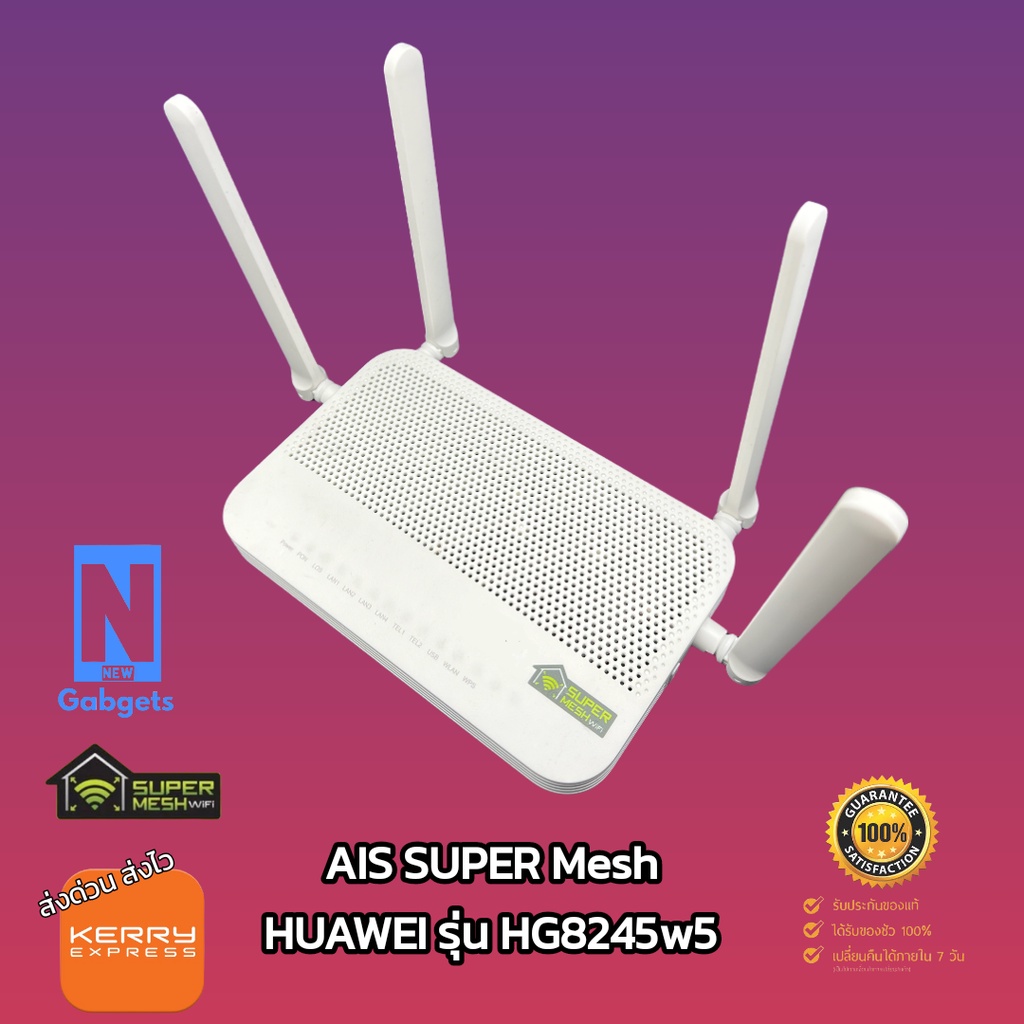 (โป 490 2วันเท่านั้น )HUAWEI Mesh รุ่น HG8245W5 Super Mesh WIFI AC2100 5Ghz มือ2 (สอบถามรุ่นที่ ...