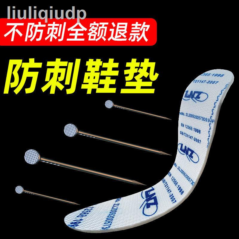 Spike-Proof Insole Anti-Puncture Insole Anti-Puncture Foot Anti-Steel ...