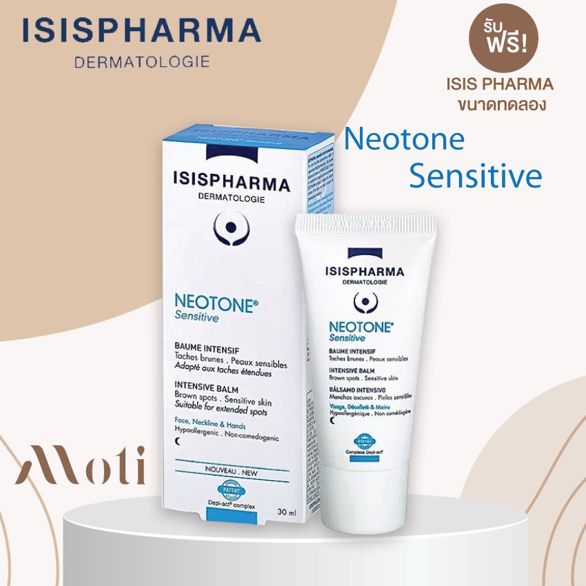 ISIS Neotone Sensitive 30ml ฟรี 1 ขนาดทดลอง / Intensive Balm ผิวกระจ่าง ...