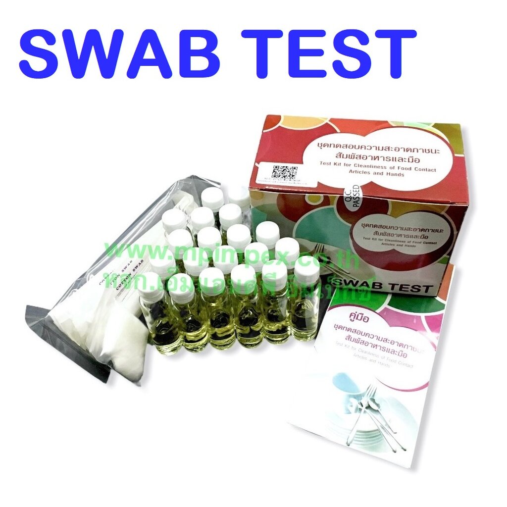 Swab Test ชุดทดสอบความสะอาดของภาชนะสัมผัสอาหารและมือ (Swab Test), 20 ...