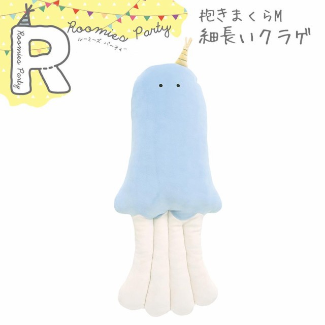 ตุ๊กตาคุณแมงกะพรุน (Liv Heart: Roomies Party) | Shopee Thailand