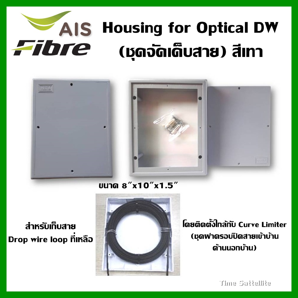 Housing for Optical DW ขนาด 8x10x1.5 (ชุดจัดเก็บสาย) สีเทา | Shopee ...