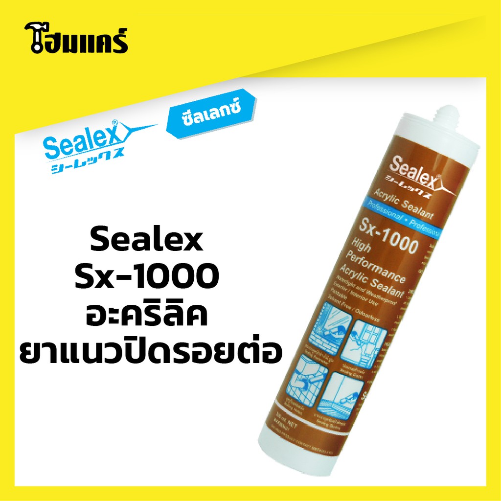 Sealex Sx-1000 อะคริลิค ยาแนวปิดรอยต่อ | Shopee Thailand