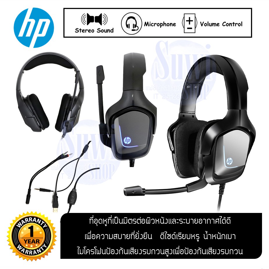 HeadSet HP (H220) Black หูฟังเกมมิ่ง Gaming | Shopee Thailand