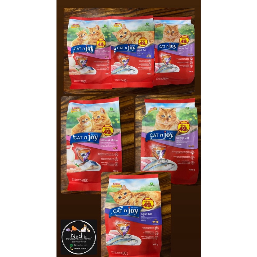 CAT n joy Tripple Protection ขนาด 400กรัม อาหารลูกแมว อาหารแมวโต อาหารแมวสูงอายุ มี 3 รส ...