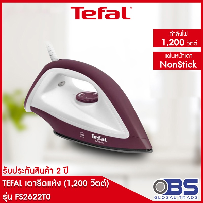 เตารีด tefal รุ่น FS2622 กำลังไฟ 1,200 วัตต์ สีม่วง เตารีดแห้ง FS2622T0 | Shopee Thailand